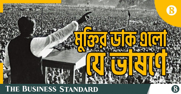 Historic 7 March Speech: Bangabandhu's call for freedom | The Business ...