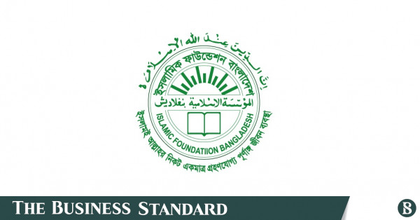 Pharmacist | Islamic Foundation | The Business Standard
